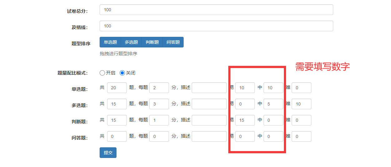 PHPEMS模拟考试系统
